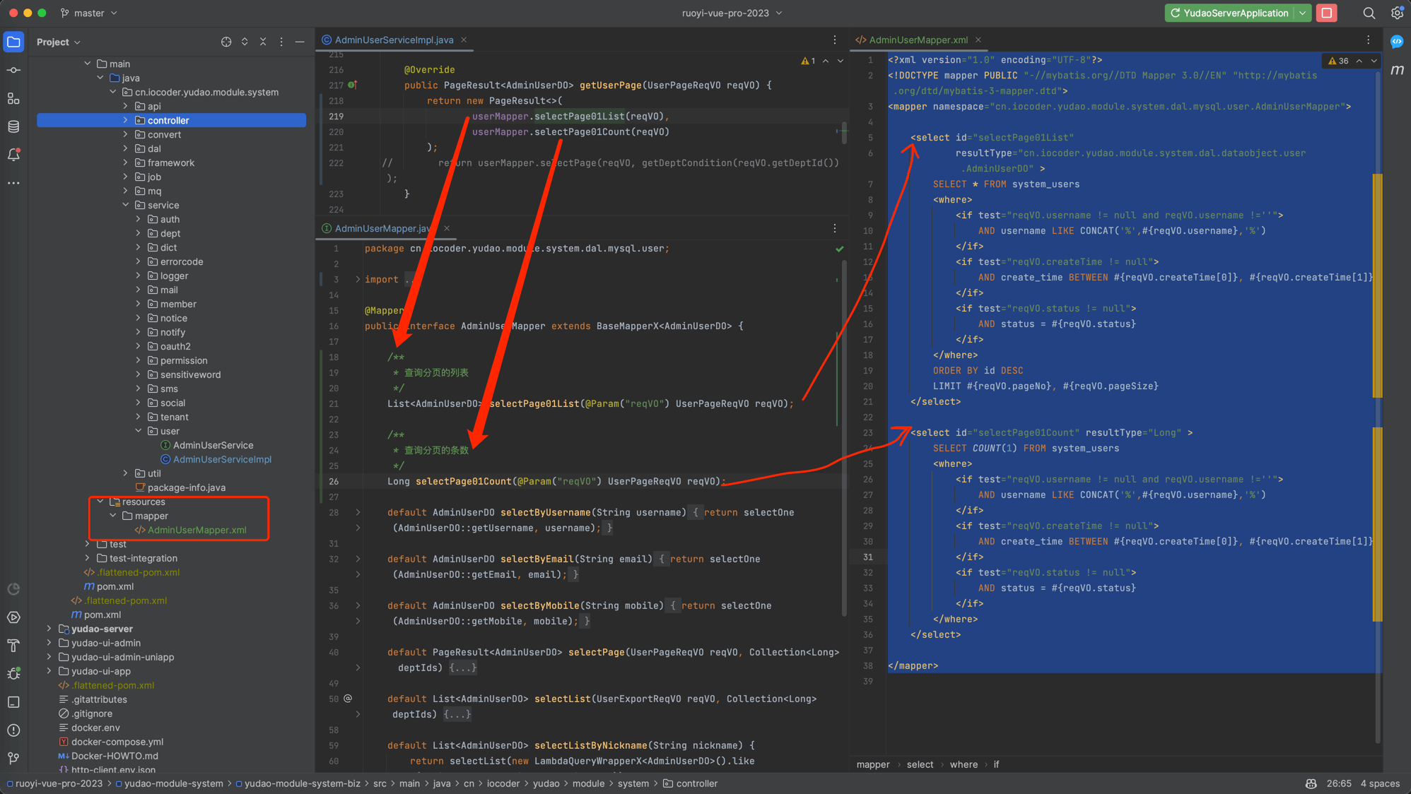 MyBatis 联表&分页查询 | ruoyi-vue-pro 开发指南